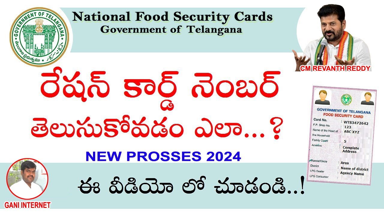 How to find (FSC) ration card number || రేషన్ కార్డ్ నెంబర్ తెలుసుకోవడం ...