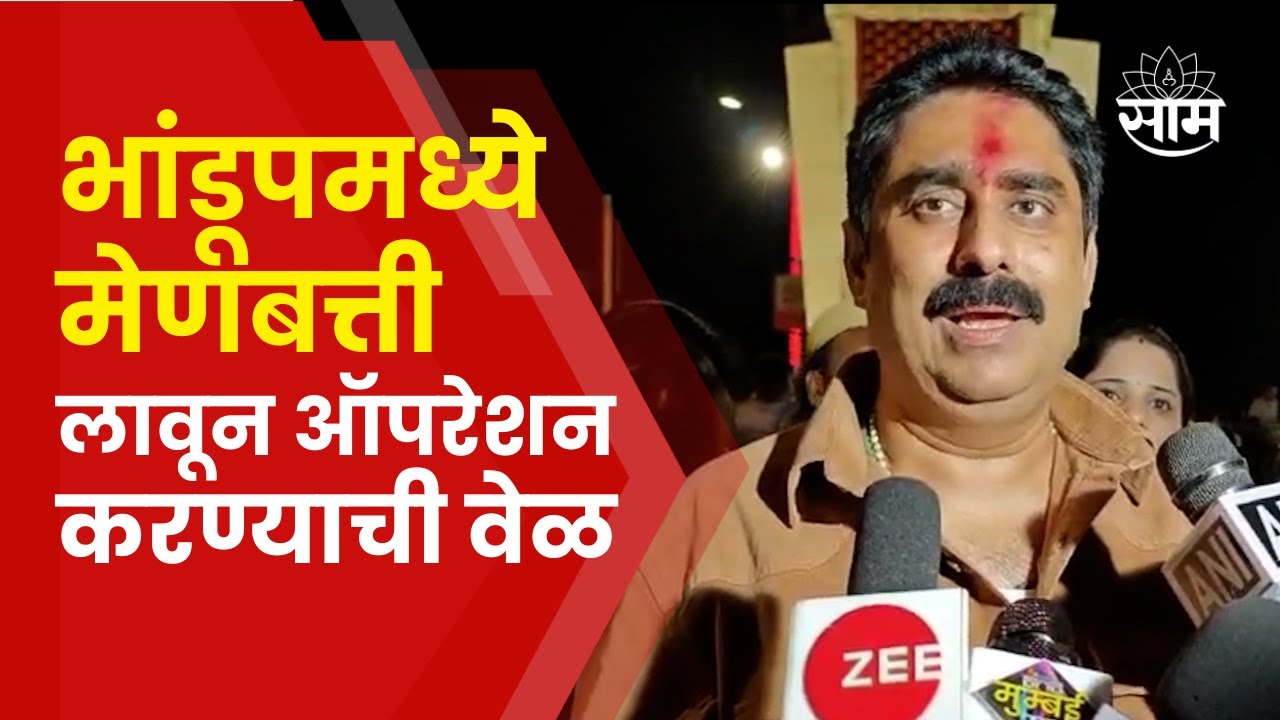 Sanjay Patil on Bhandup | भांडूप हॉस्पिटल प्रकरणी संजय पाटील यांची ...