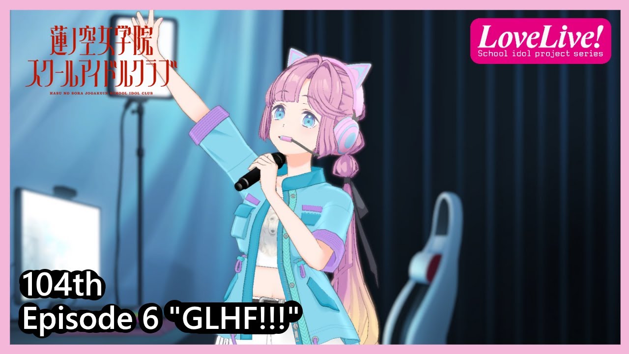 [EN Sub] Link! Like! Love Live! 104th Term Episode 6 "GLHF!!!" - YouTube