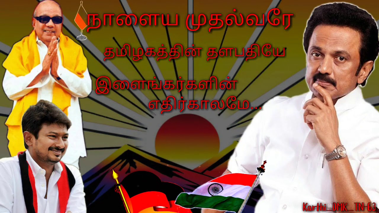 DMK / Mass status / Tamil Thalaivaa song status/ - YouTube