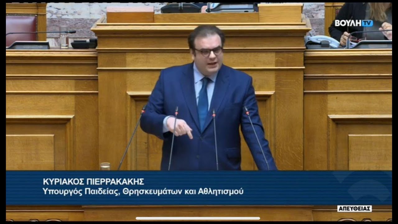 Ομιλία στην Ολομέλεια της Βουλής των Ελλήνων στη συζήτηση για τον ...