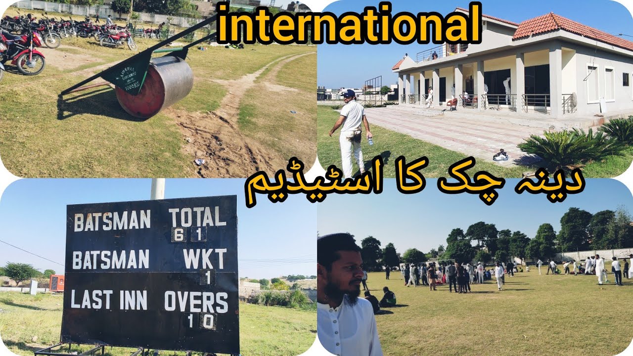 International Stadium 🏏🏏 Chak Akka Dina 🔥💯 Under16 Trial🪖 Jhelum ...