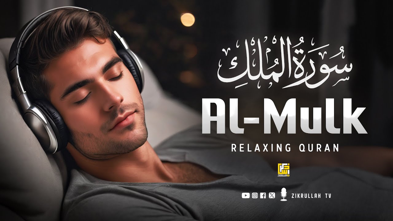 Surah Mulk سورة الملك | Relaxing heart touching recitation | Amazing ...