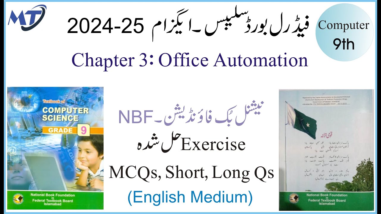 Computer Science 9th Class Chapter 3 federal Board FBISE National Book ...