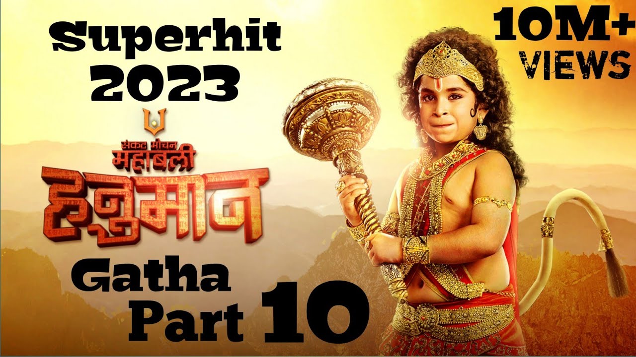 Hanuman Gatha Part - 10 / Sankat Mochan Mahabali Hanuman Ye Gatha ...