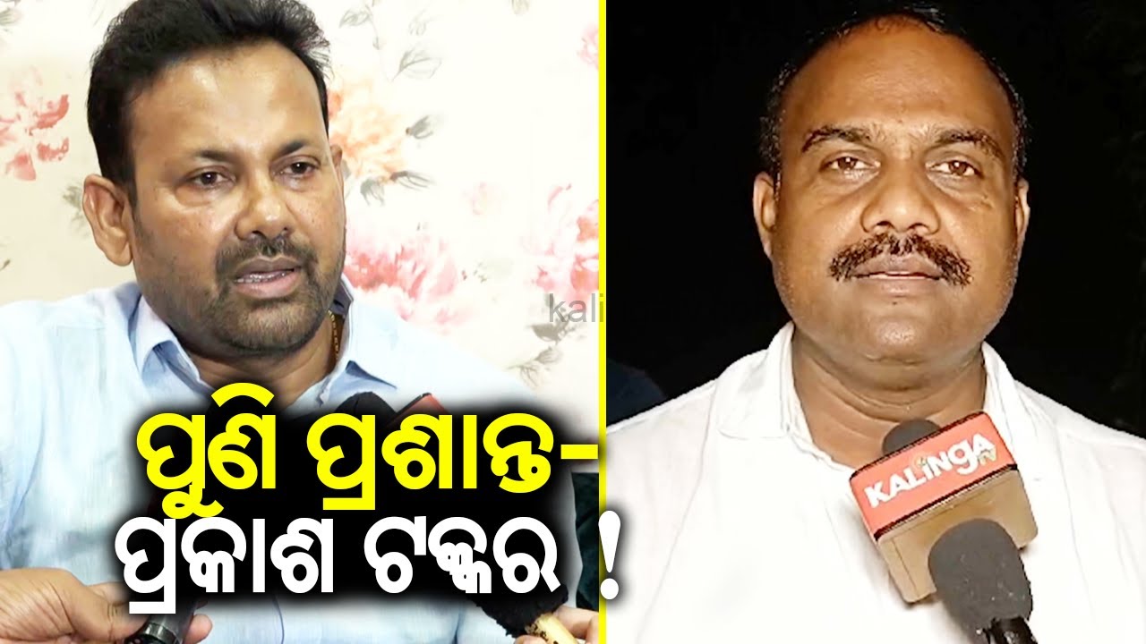Prakash Behera resigns from BJD, Prashant Behera says it will have no ...