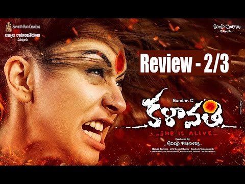 Kalavathi Movie Review || Siddharth, Trisha, Hansika || "కళావతి" సినిమా ...