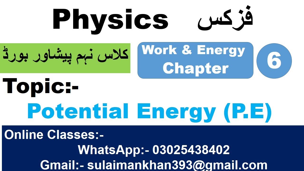 9th Class / Class 9 Physics Topic "Potential Energy" Chapter 6 Work and ...