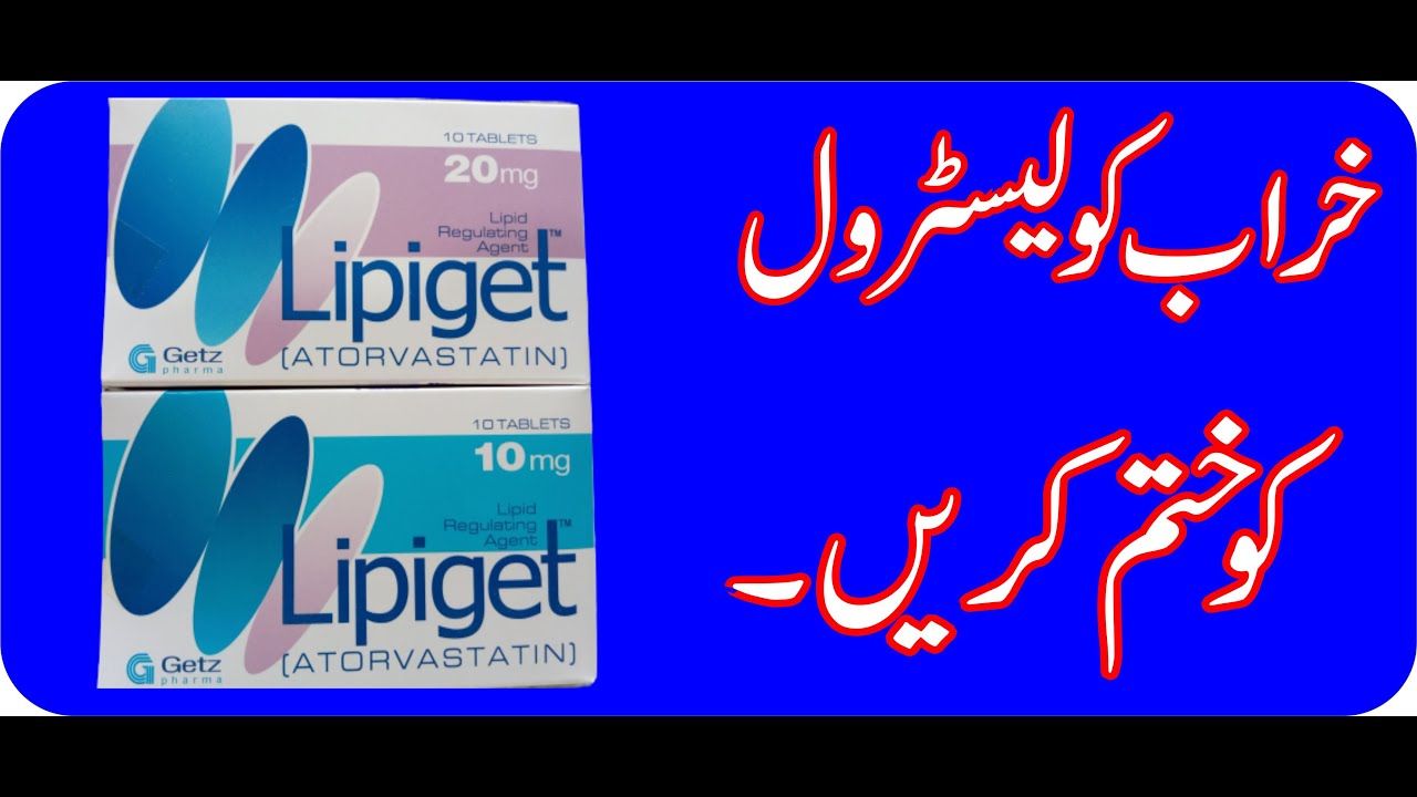 lipiget Atorvastatin 10mg/20mg/40 mg/ price - YouTube