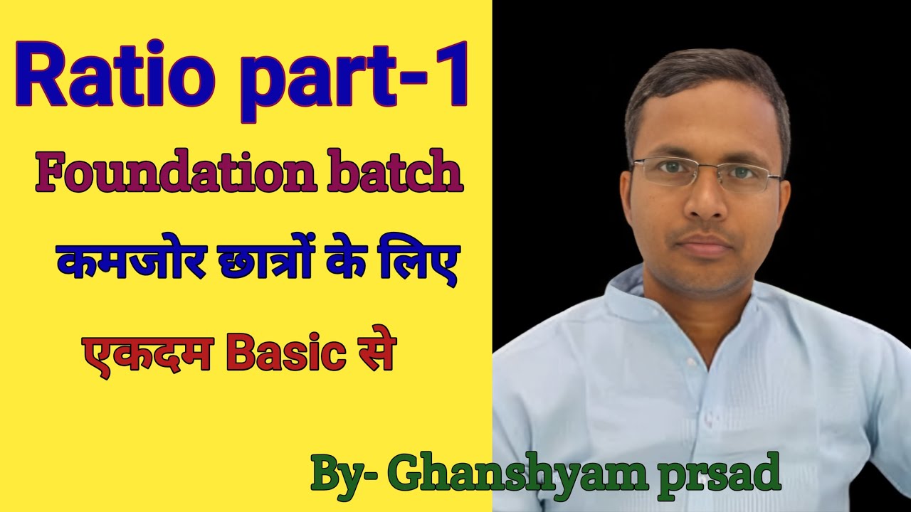 Ratio Foundation Class-01 II Class Recording Video - YouTube