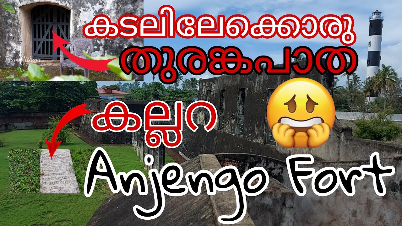 Anjengo Fort Anchuthengu Kotta Anjengo Lighthouse - YouTube
