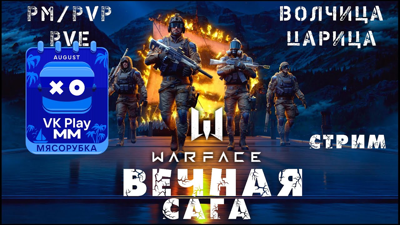 ╾━╤デ╦︻ / VK Play MM: November FFA #3 Warface сезон Вечная сага / ARpaniTa ВолчицаЦарица - YouTube