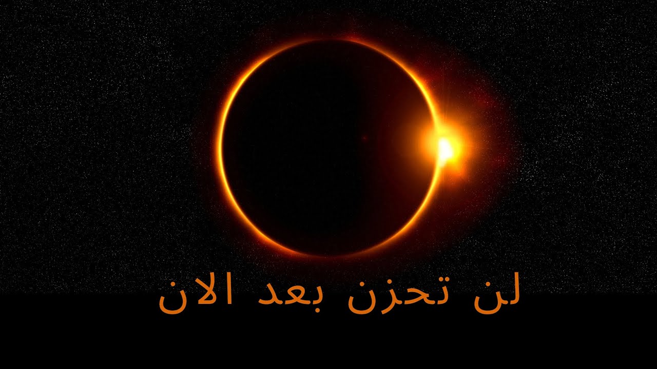 حزين ؟ أفهمك استمع لتتخطى هذا الشعور Youtube