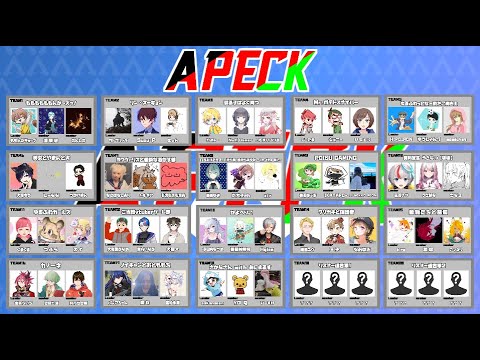 【APECK】初見様大歓迎 練習カスタム3日目 神視点 助っ人もするかも！ - YouTube