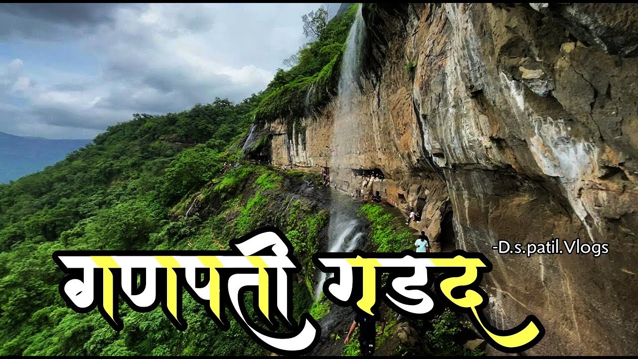 GANPATI GADAD | गणपती गडद - सह्याद्रीतील अद्भुत लेणी आणी तीतकाच भन्नाट ...