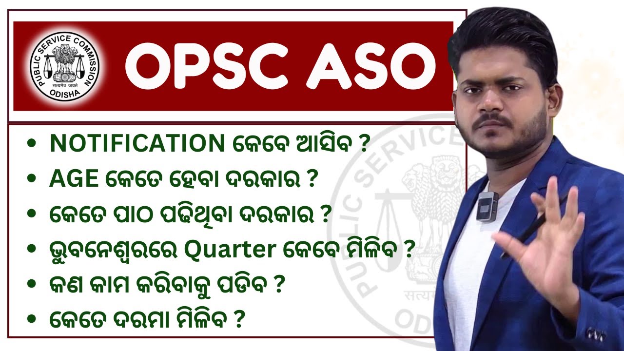 OPSC ASO Recruitment 2025 I OPSC ASO Job Profile I OPSC ASO Syllabus ...