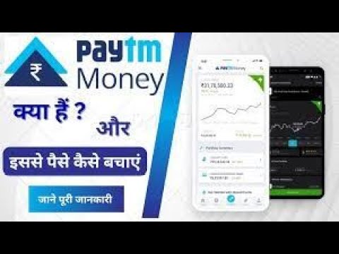 How to use Paytm money app - YouTube