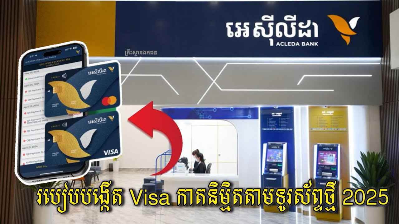 របៀបបង្កើត Visa card និម្មិតតាមអេសុីលីដាឆ្នាំ2025 /How to create Visa ...