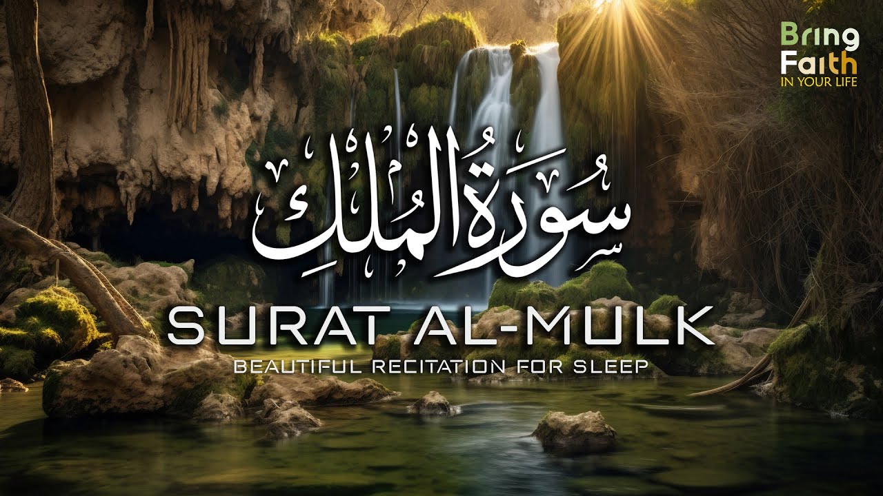 Surah Al Mulk Beautiful Recitation For Sleep Removes the Darkness of the