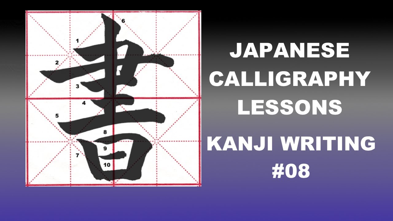 Japanese Calligraphy Tutorials- Writing Kanji #08 - 書 Write - YouTube