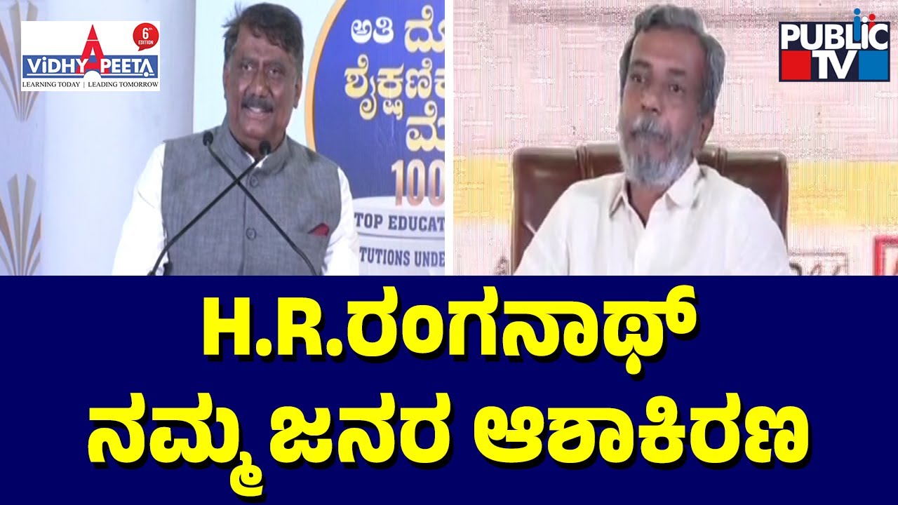 Cambridge Group of Institutions Chairman DK Mohan Says HR Ranganath Is ...