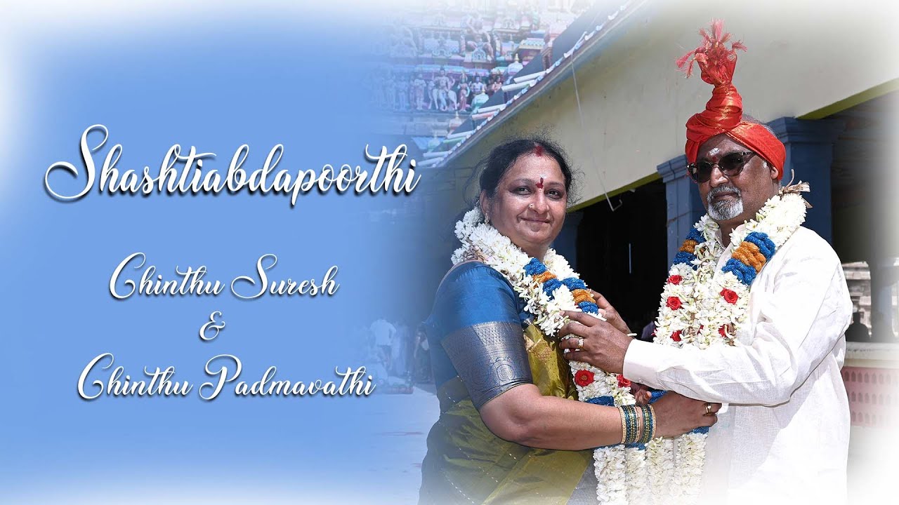 Shashtiabdapoorthi - Chinthu Suresh Kumar💕 Chinthu Padmavathi | 17-06 ...