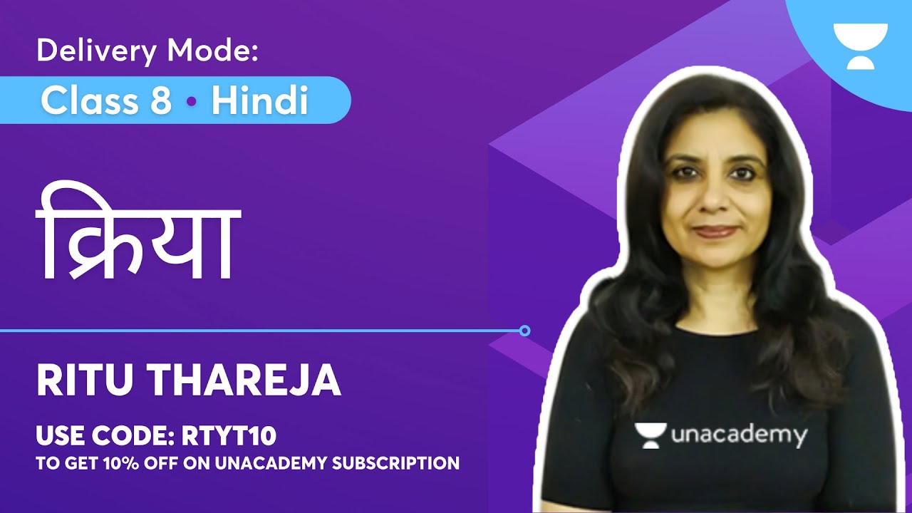क्रिया | Kriya | Class 8 Hindi Grammar | Ritu Thareja | Unacademy CBSE ...