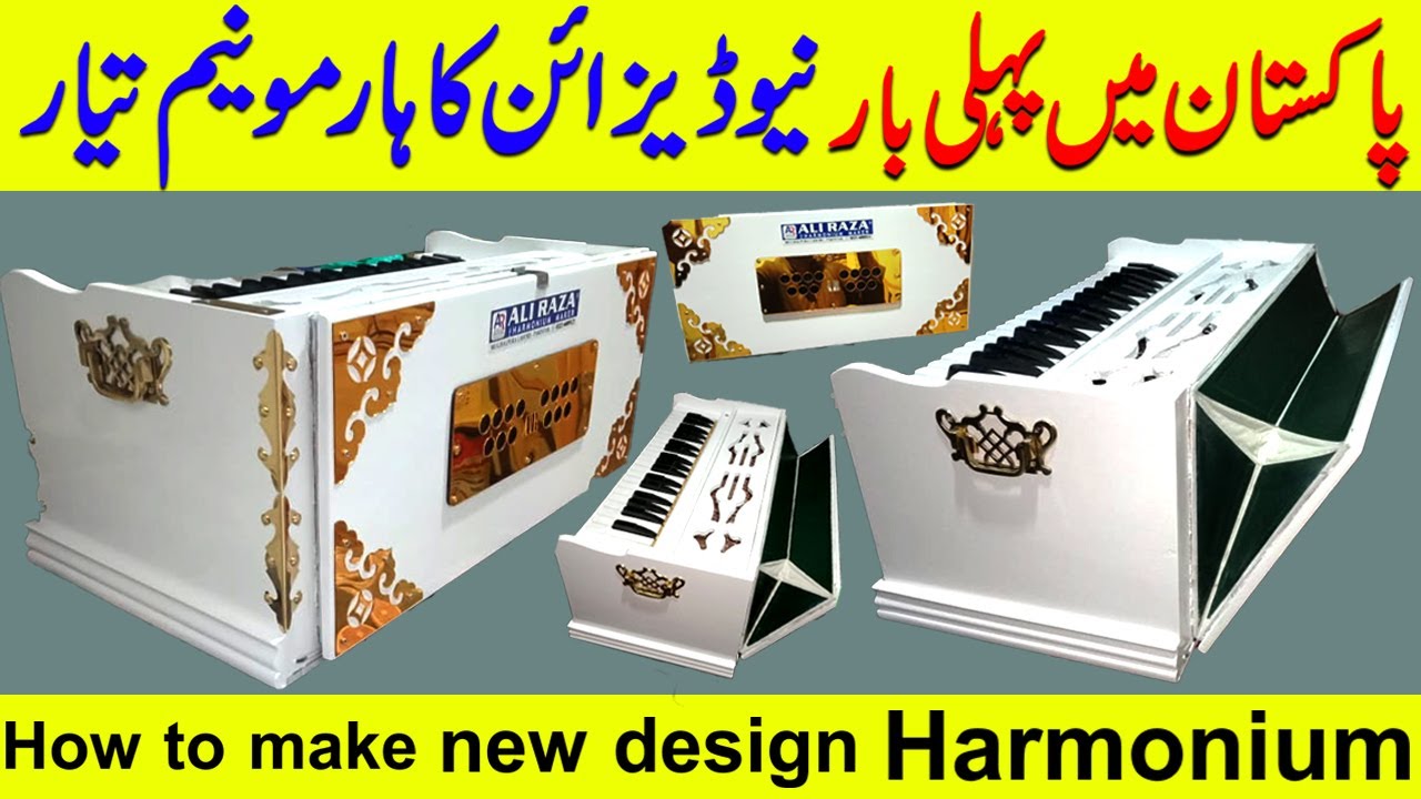 New Desing Harmonium Customer Rieview | New Style Harmonium Maker ...