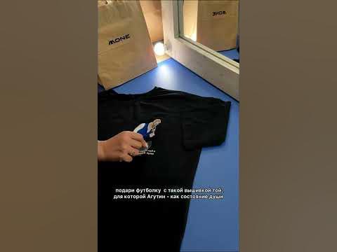 футболка с вышивкой #агутин для той самой подружки - YouTube