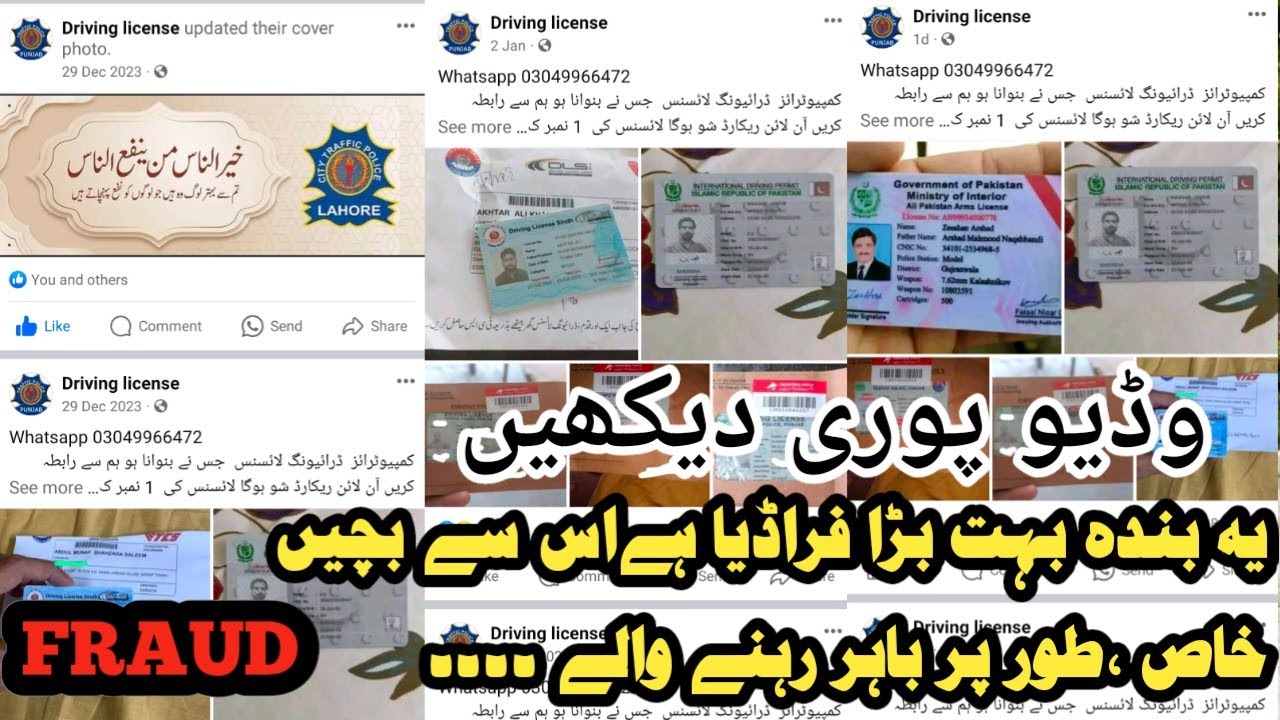 Pakistani Driving License Fraud I FB Page Fraud I Using Traffic Police ...