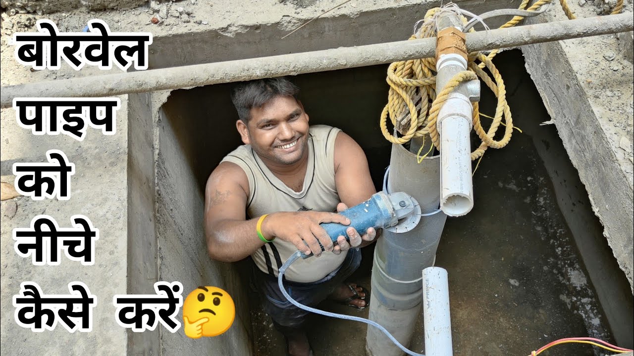 Borewell Pipe Line Important Fitting | Must Watch | प्लंबर भाई जरूर ...