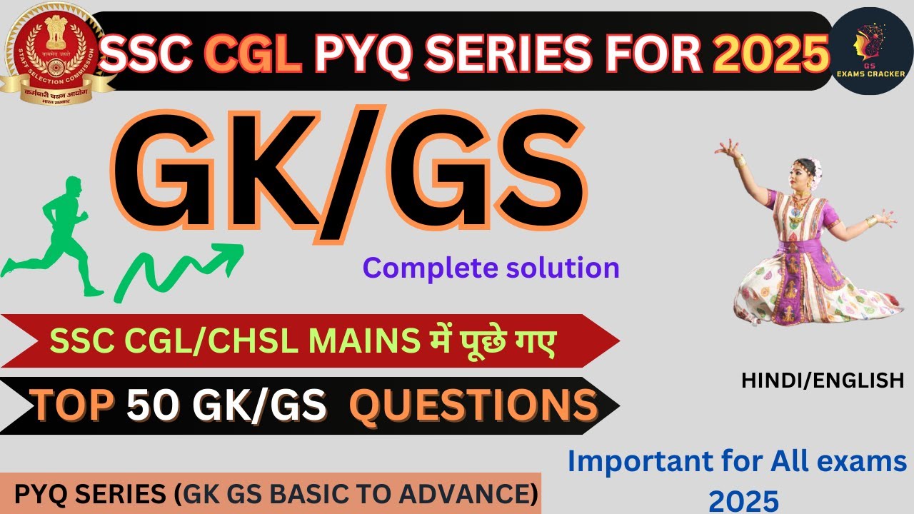 SSC CGL MAINS PREVIOUS YEAR PAPER 2024 TOP 50 GK GS QUESTIONS SSC CGL MAINS PREVIOUS YEAR PAPER 2024 TOP 50 GK GS QUESTIONS