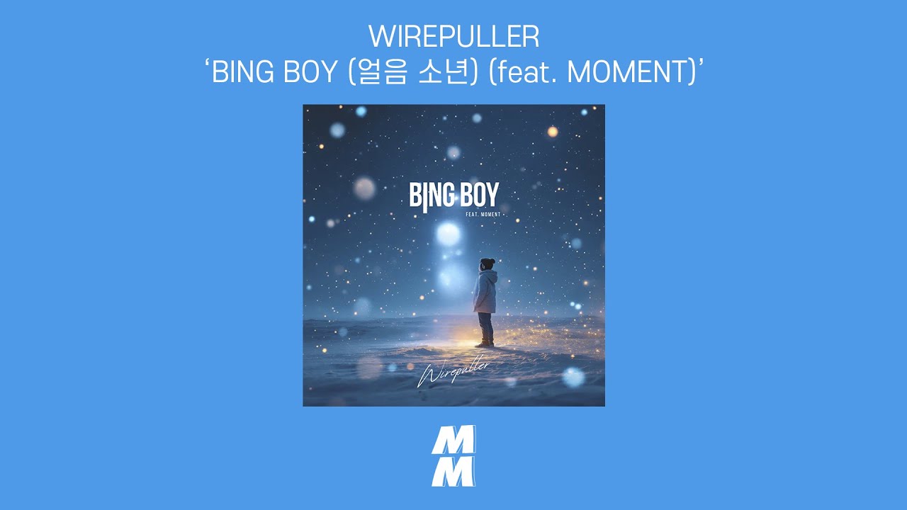 [Official Audio] WIREPULLER - BING BOY(얼음 소년) (feat. MOMENT) - YouTube