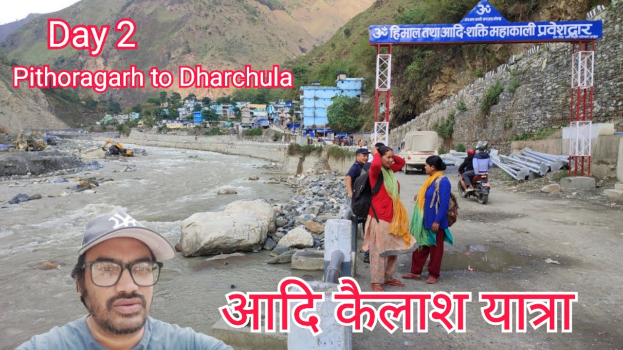 आदि कैलाश यात्रा | Pithoragarh to Dharchula - YouTube