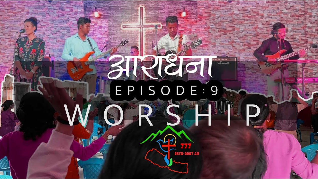 WORSHIP || आराधना || EPISODE 9 || VS CHURCH KATHMANDU - YouTube