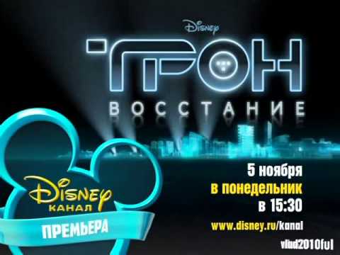 Disney Channel Russia continuity - 02.11.2012 - YouTube