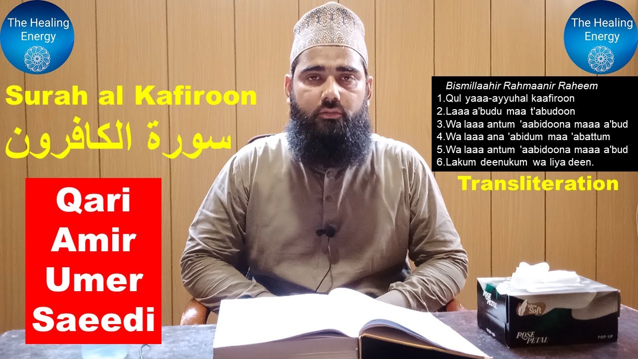 Live Quran Recitation of Surah al Kafiroon - سورة الكافرون - Easy Quran ...