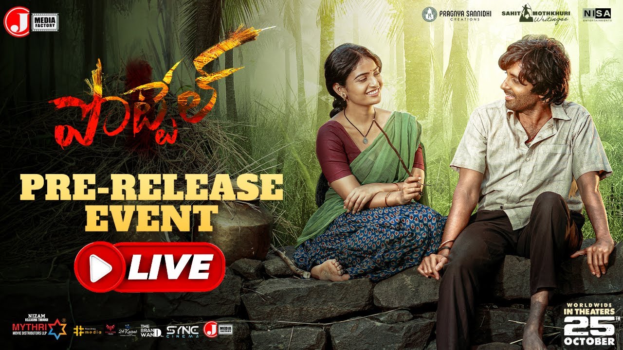 POTTEL Pre-Release Event LIVE | Yuva Chandra | Ananya Nagalla | Sahit ...