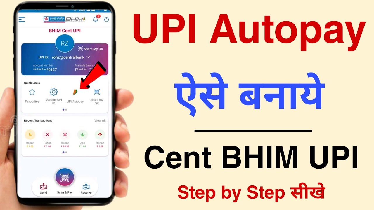 auto upi payment kaise use kre - YouTube