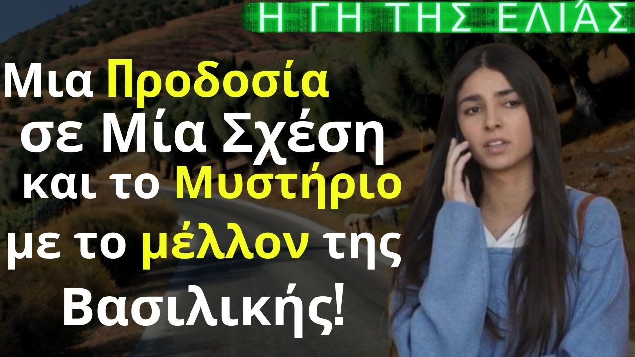 Η Γη της Ελιάς Spoiler: Μια Προδοσία σε Μία Σχέση, και το Μυστήριο με ...