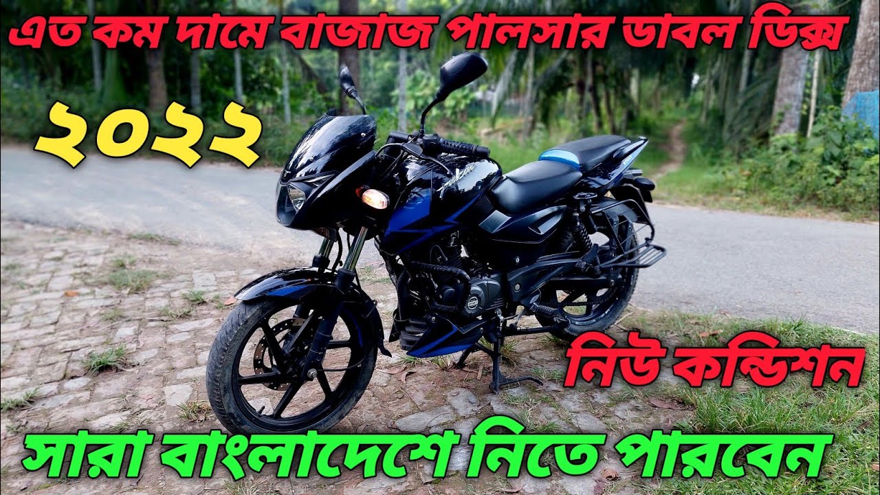 কম দামে second hand Bajaj pulsar double disc abs|use Bajaj Pulsar ...