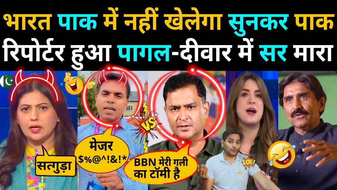 Pak Reporter Goes Crazy After Hearing That India Will Not Play Cricket ...