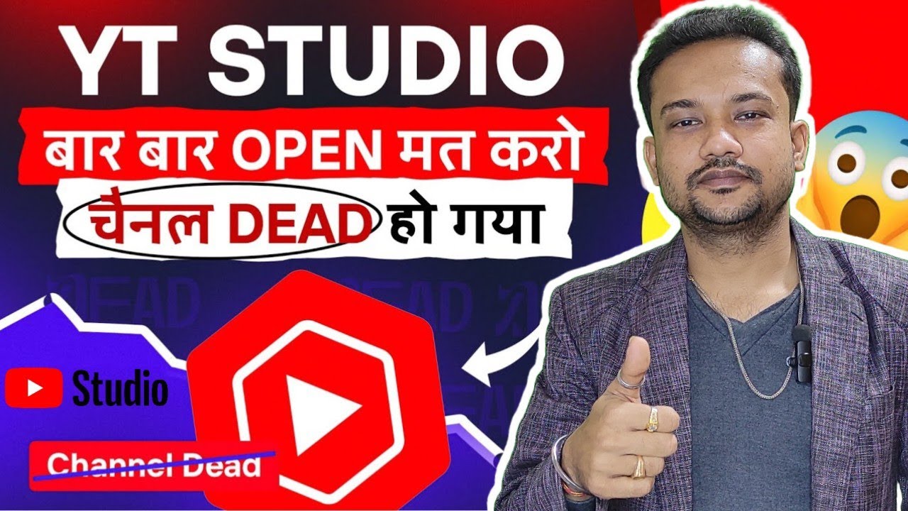 Yt Studio बार बार खोलने से क्या होगा ? 🧐 Channel Dead 👀Youtube Studio ...