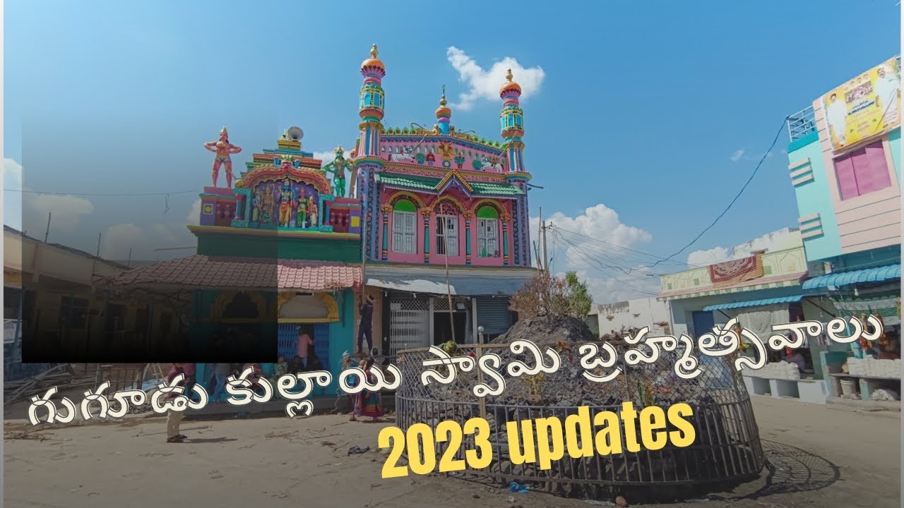 Gugudu kullai swamy 2023 updates || gugudu kullayi swamy 2023 |gugudu ...