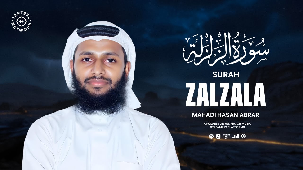 Serene Recitation of Surah Zalzala (سورة الزلزلة‎‎‎‎‎‎‎‎‎‎‎‎‎‎‎) - YouTube