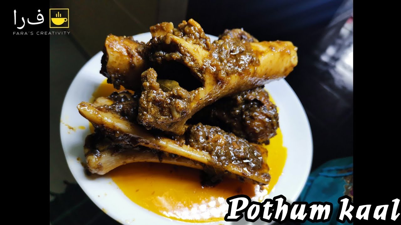 പോത്തും കാൽ ll POTHUM KAAL RECIPE ll BEEF BONE MARROW ll - YouTube