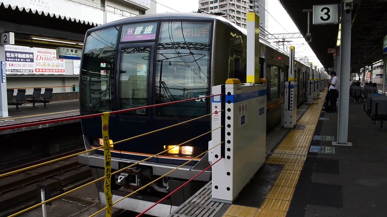 321系D17編成 [H]普通 松井山手行き JR神戸線 六甲道駅発車 - YouTube