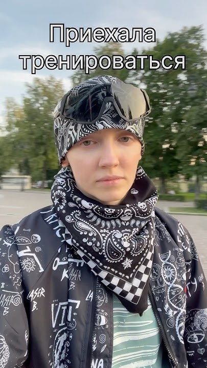 Приехала тренироваться моноколесо тюз кд лук бандана образ лето