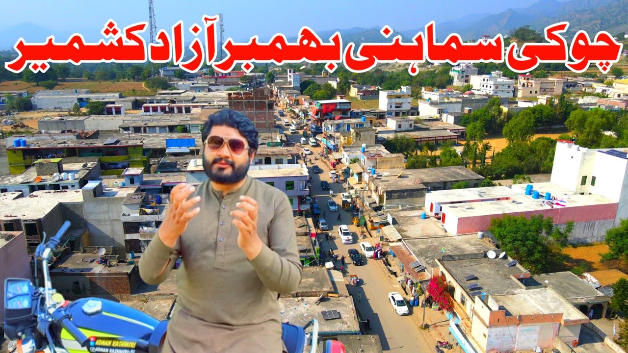 Chowki Samahni Bhimber Azad Kashmir | Chowki Samahni Azad Kashmir 2023 ...