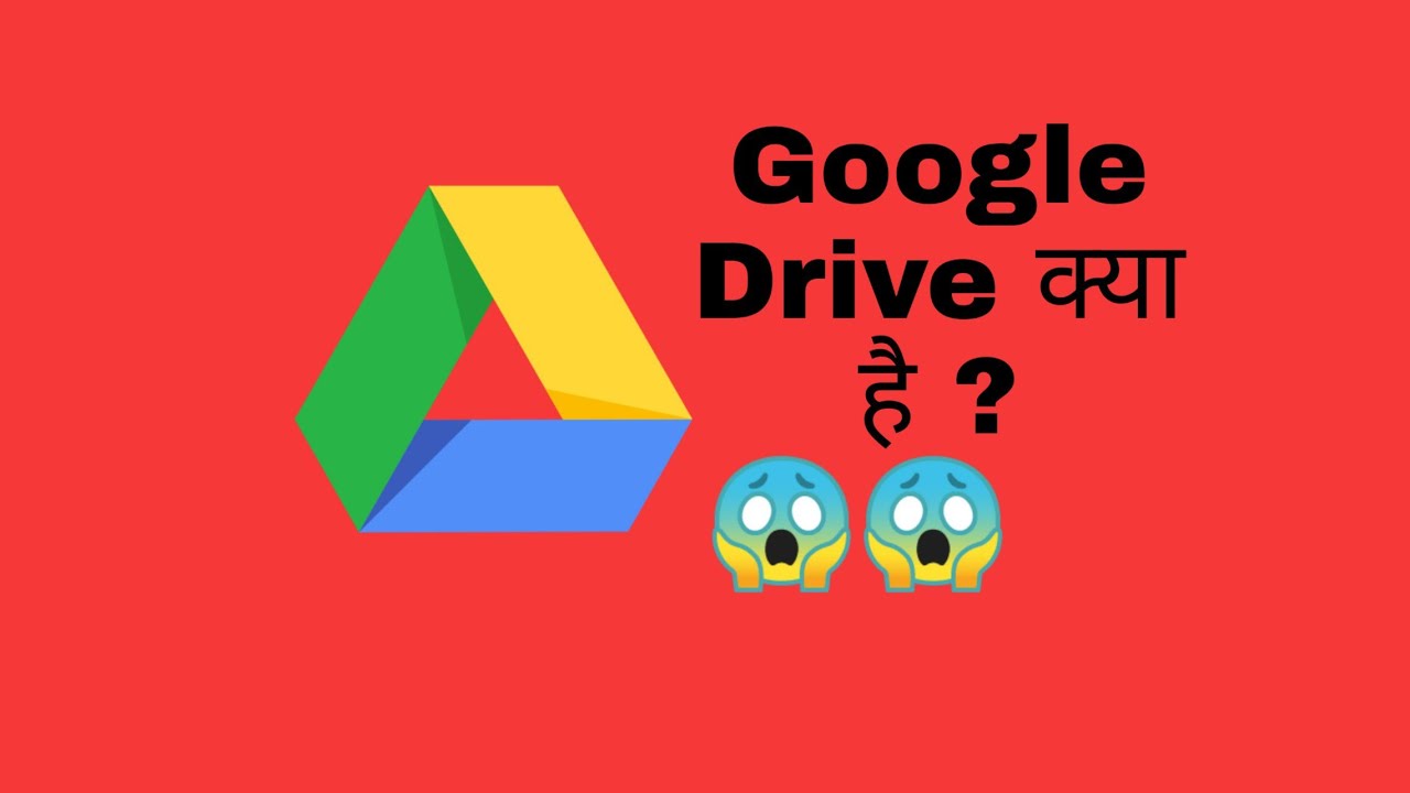 Google Drive क्‍या है ? how to use Google drive - YouTube
